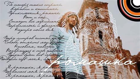 БЕЗ БИЛЕТА - "Ромашка" - (Мини-клип) - YouTube