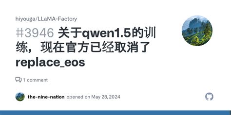 关于qwen15的训练，现在官方已经取消了replaceeos · Issue 3946 · Hiyougallama Factory