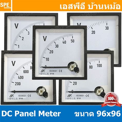 Bf96dc V Vdc Analog Dc Panel Meter 96x96 ดีซี 100โวต์ ดีซี พาแนลมิเตอร์ Panel Dc Volt Meter Dc