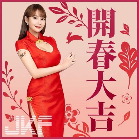 Lele Wu Wishing You Happy Chinese New Year 祖大家恭喜发财 R Nsfw China