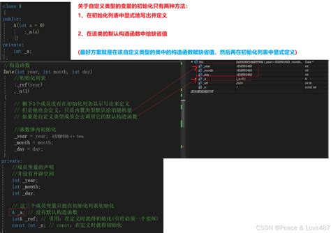 c 类与对象（三） 再谈构造函数 细嗦初始化列表 、static成员 csdn博客