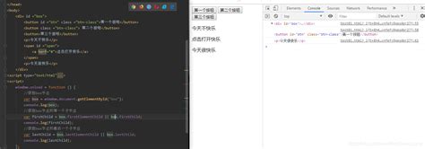 【javascript学习笔记17】通过dom节点 获取父节点、兄弟节点以及子节点 js 通过元素获取父节点的其他子节点 csdn博客
