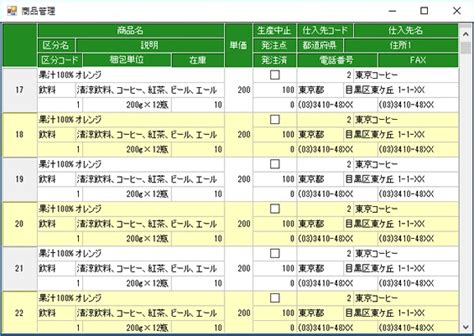Net多段明細グリッドコンポーネント Multirowplus For Windows Forms（マルチロウ プラス） Developer Solutions〈開発支援ツール