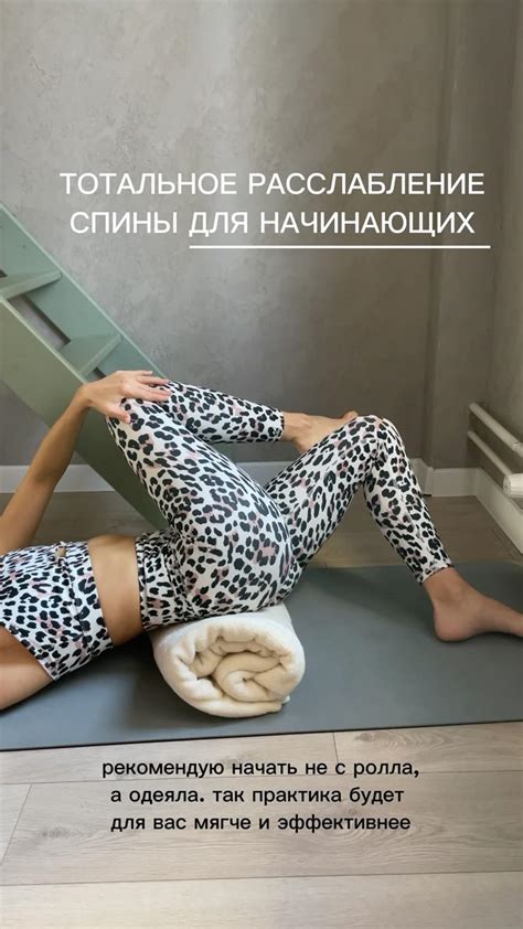 поясница расслабитьспину защемлениеседалищногонерва седалищныйнерв грыжа поясничнаягрыжа