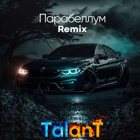 Парабеллум (Remix) - YouTube Music