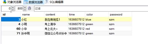 期末大作业——许愿墙php许愿墙案例代码 Csdn博客