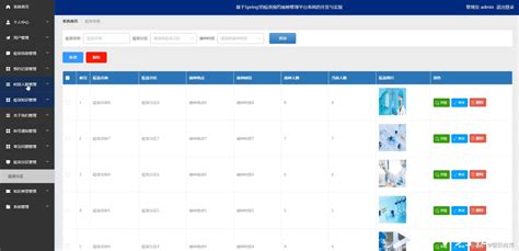 Django基于spring‘的疫苗预约接种管理平台系统的开发与实现程序开题报告 Csdn博客