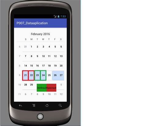 как прописать обработчик нажатия на дату в mainactivity java в android