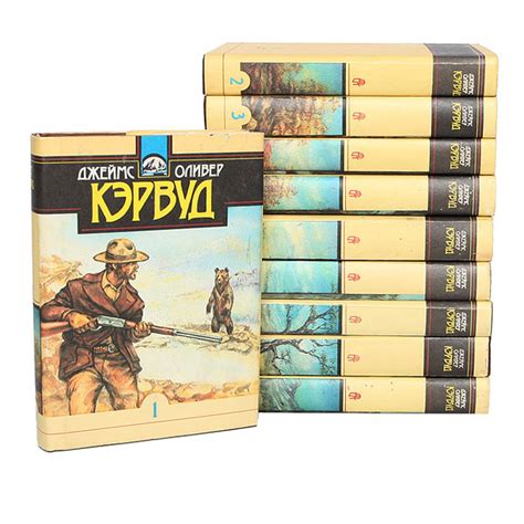 Джеймс Кервуд. Собрание сочинений в 10 томах (комплект из 10 книг ...