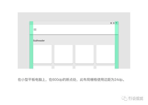 material design 之响应式栅格布局 设计达人