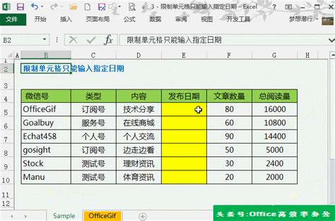 Excel 數據驗證九種用法的解析 每日頭條