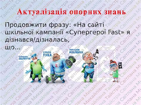 Презентація Принципи безпечної життєдіяльності Здоровя безпека та добробут 5 клас НУШ