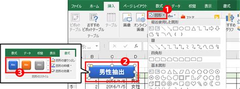 Excelコマンドボタンでマクロを実行