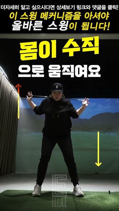 이 스윙메커니즘을 아셔야 올바른스윙이 됩니다 Youtube