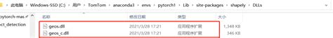 安装shapely、解决importerror No Module Named ‘shapely‘no Module Named