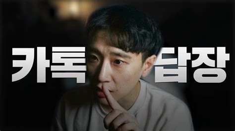 번호 딴 여자에게 연락이 안 올 때 꼭 볼 것 Youtube