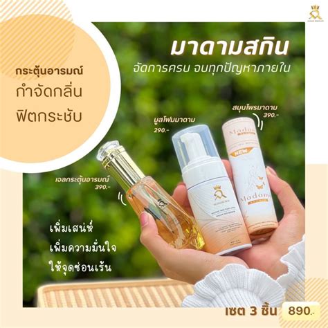 [ส่งฟรี ไม่โชว์ชื่อสินค้าหน้ากล่อง]🌸madram Repair มาดามสมุนไพรรีแพร์🌸เจลกระตุ้uรัก มาดามรีiiพร์