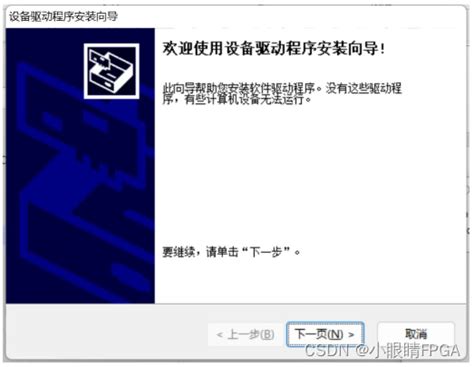 【紫光同创国产fpga教程】——pds安装教程 pango design suite csdn博客