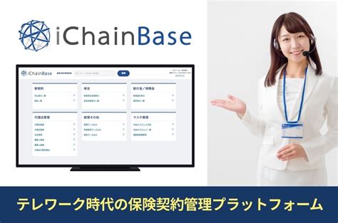 iChain株式会社の中途採用 求人 転職サイトGreen グリーン