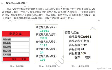 Java用户输入处理示例 Csdn博客