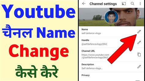 How To Change Youtube Channel Name Change Youtube Channel Name Youtube Channel Name Change