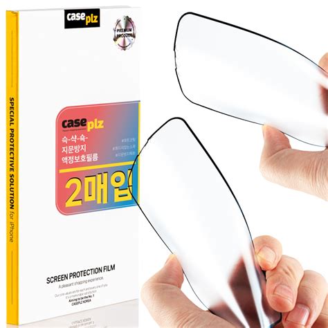 [이벤트] Caseplz 슥샥쇽 지문방지 액정강화 풀커버 보호필름 2매입 세트 Caseplz 케이스플리즈 아이폰12 아이폰11 케이스 보호필름 액세서리 쇼핑몰