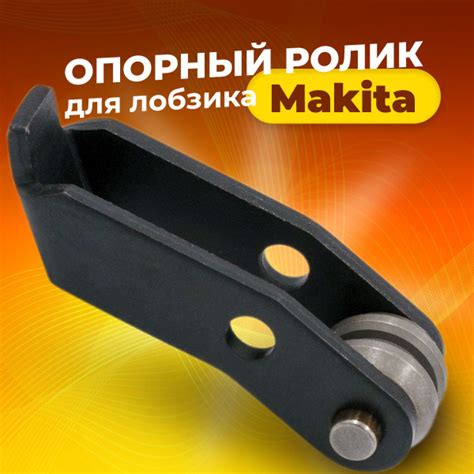 Направляющий ролик для лобзика, 4329, 158392-2 - купить по выгодной ...