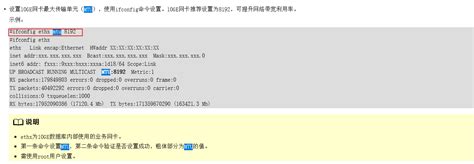 Opengauss 处理mtu设置过大导致scp无法传输文件故障一则 墨天轮