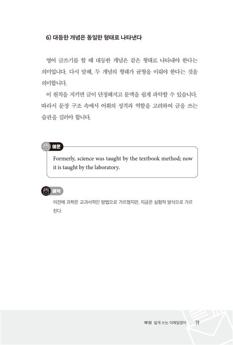 알라딘 미리보기 한 권으로 끝내는 무역영어 이메일영어 계약영어