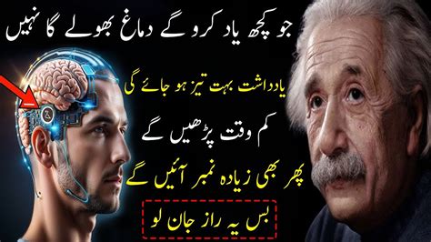 Effective Study Techniques For Memorize Fast And Easily Study Tips In Urdu Hindi YouTube