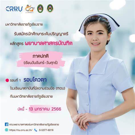 🎯📣มหาวิทยาลัยราชภัฏเชียงรายเปิด มหาวิทยาลัยราชภัฏเชียงราย Facebook