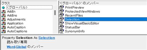 Word Vbaで現在のセクションを取得する－selectionsections1ワードマクロ・word Vbaの使い方セクション
