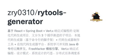 GitHub zry rytools generator 基于 React Spring Boot Vert x 响应式编程的 定制化代码生成项目又分为 个循序渐进