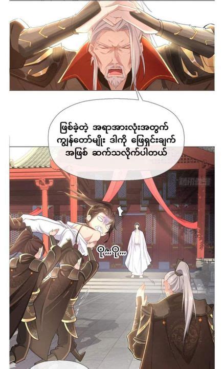 💙ru Mu Zhi Chen 💙 Manhua {myanmar Translation} Part 2 3 {end} Wattpad