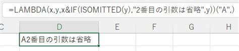 Lambda関数（カスタム関数の作成）｜エクセル入門