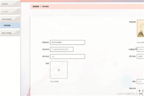 vue java源码分享基于spring boot网络相册图片分享设计与实现 java 个人相册 vue csdn博客