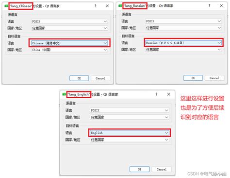 qt国际化 qt ts文件 csdn博客