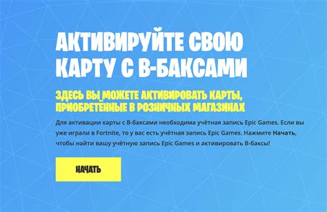 Карта пополнения Fortnite 13500 V-Bucks В-баксы игровая валюта Фортнайт ...