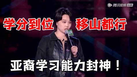 学术狗的强大之处！只要给学分，中国大学生足球都能攻破脱口秀大会s5 Rockandroast Youtube