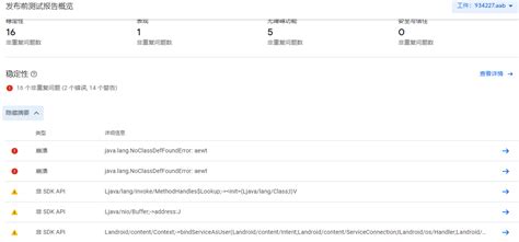Fatal Exception Firebase Messaging Intent Handle · Issue 1496