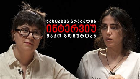 „20 ივნისს უფრო ცოტა ადამიანს ჰქონდა გააზრებული რამდენად „რუსეთუმე“ მთავრობა გვყავდა“ მაკო