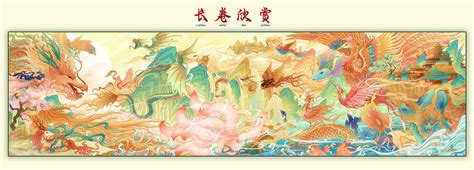 国风山海经异兽图卷——《山海旧梦》长卷插画 希子 Lee 站酷zcool
