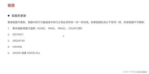 第七章 sql语言之复杂查询与视图 sql语句中复杂查询 csdn博客