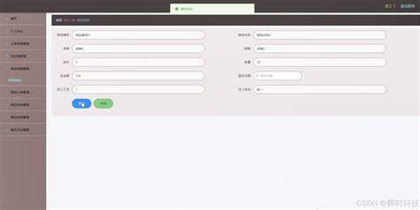 Java计算机毕业设计体育用品库存管理系统（开题程序论文） Csdn博客