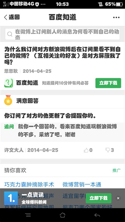 为什么微博评论看不到2018新版微博自己的评论去哪看 随意云