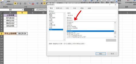 【教學】excel 如何計算平均時間？一個公式馬上完成！ Jafns Note