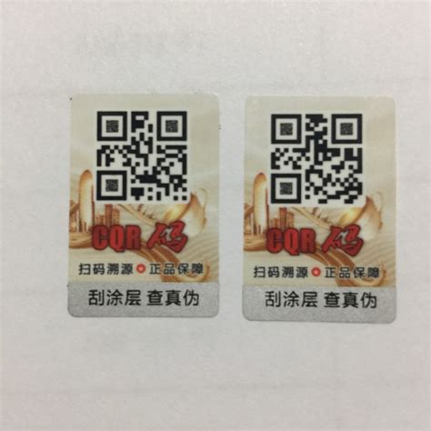 Anti Counterfeiting Code Label Waterproof And Oil Proof Digital Anti