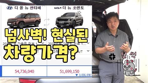 5521 모하비 Suv 캠핑카 눈물의 세일 무이자 할부 왜 안해 Youtube