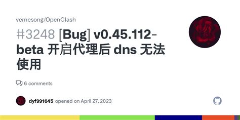 Bug V045112 Beta 开启代理后 Dns 无法使用 · Issue 3248 · Vernesongopenclash