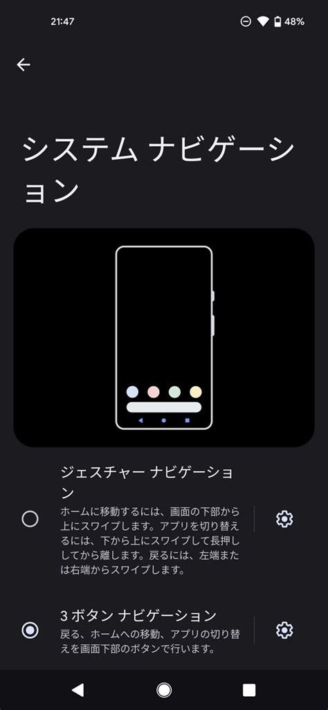 【android 13】最新のandroidは戻るボタンが消えた！？以前みたいに戻るボタンを表示させる方法！ ポンコツエンジニアのごじゃ